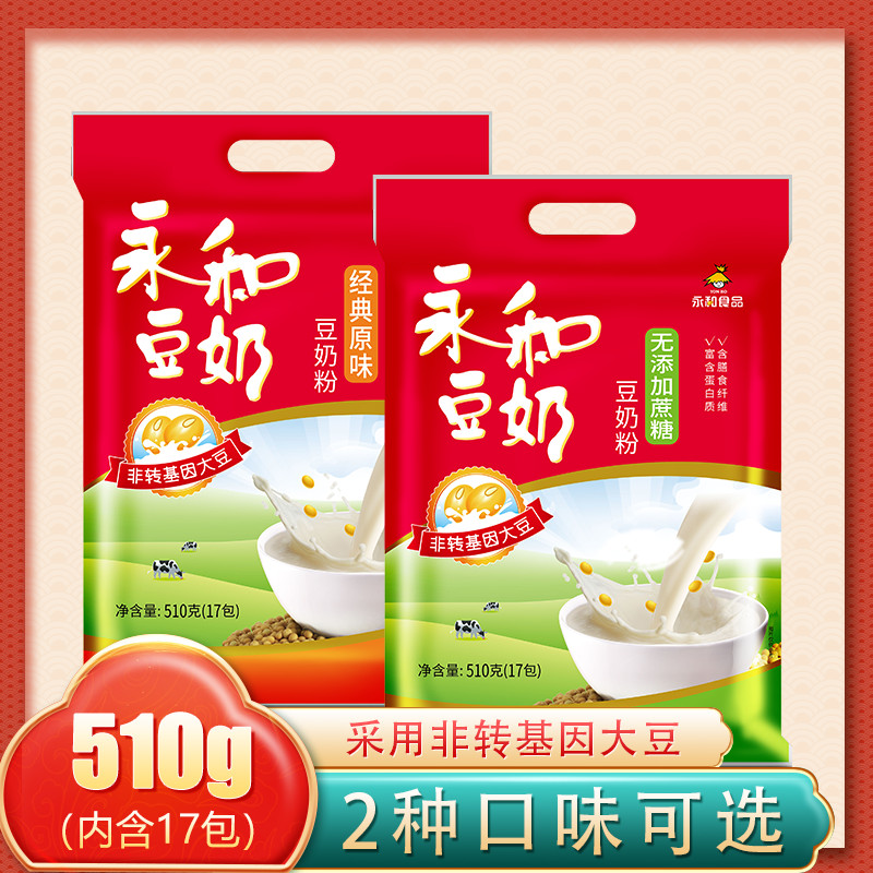 Soybean milk powder510g Bagged Original Flavor No Sugar Non-GMO Instant ...