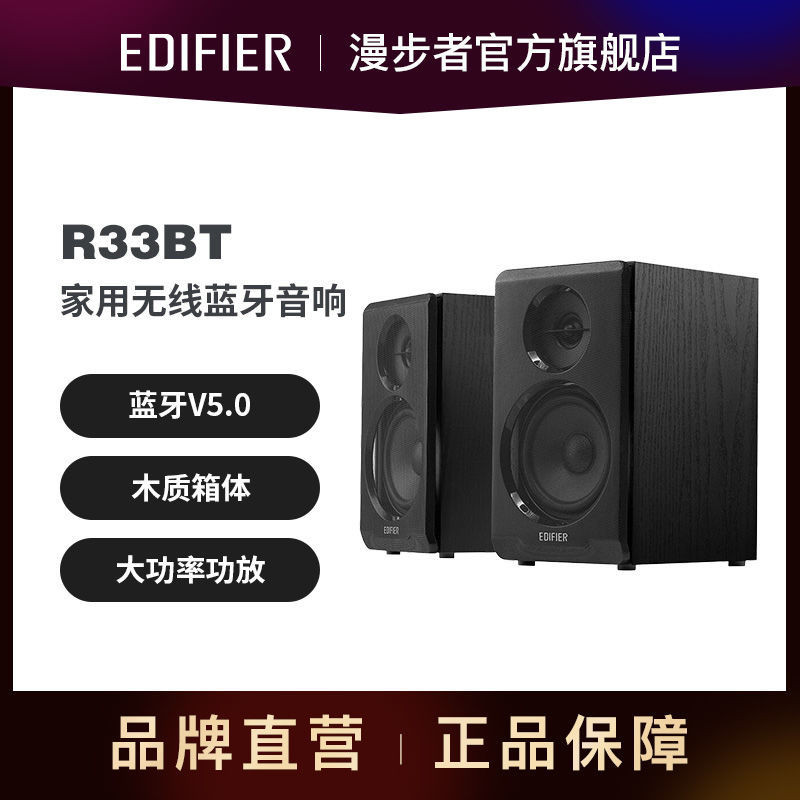 Edifier Speaker Bluetooth Desktop Speaker R33BT Active Computer ...