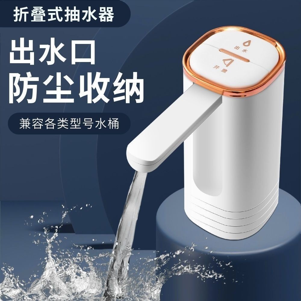 Bottled Water Electric Pumping Water Device Folding Pumper Water ...