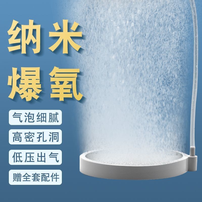 Nano Oxygen Disc Stone Atomization Silent Air Disc Ultra-fine Oxygen ...
