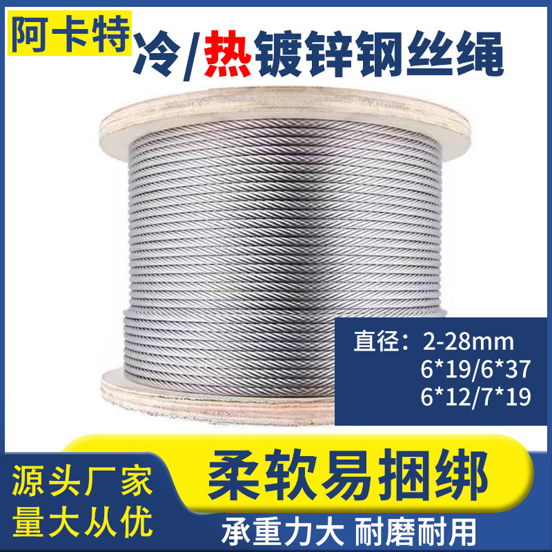 Galvanized Steel Wire Rope Manufacturer Construction Site Safety Rope ...