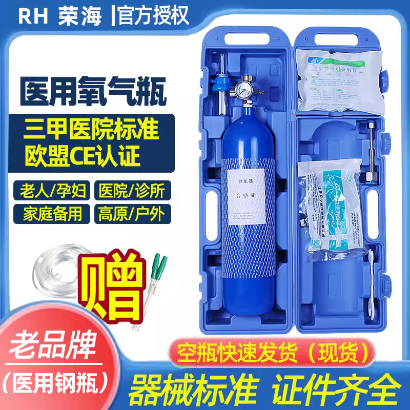 Oxygen Cylinder Medical Oxygen Tank Portable Small Bottle2L4Emergency ...