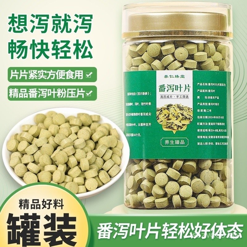 Senna Leaves Powerful Laxative Leaves Canned Senna Leaf Powder Tablets ...