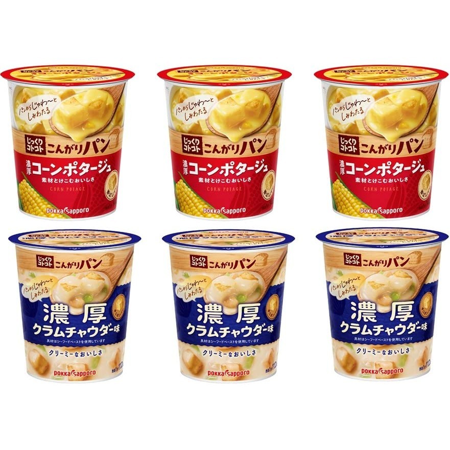 Japan [Amazon.co.jp Exclusive] Pokka Sapporo Carefully Cooked Cup Soup 2 Types Assortment Set ...