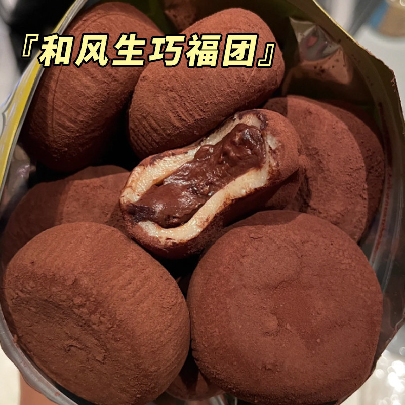 28g Japanese Style Raw Qiaofu Group Sandwich Japanese Style Chocolate ...