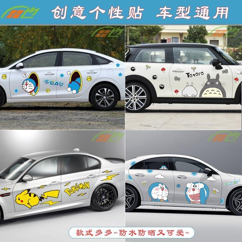 Pikachu Car Sticker Cute Cartoon Car Body Scratch Cover Sticker ...