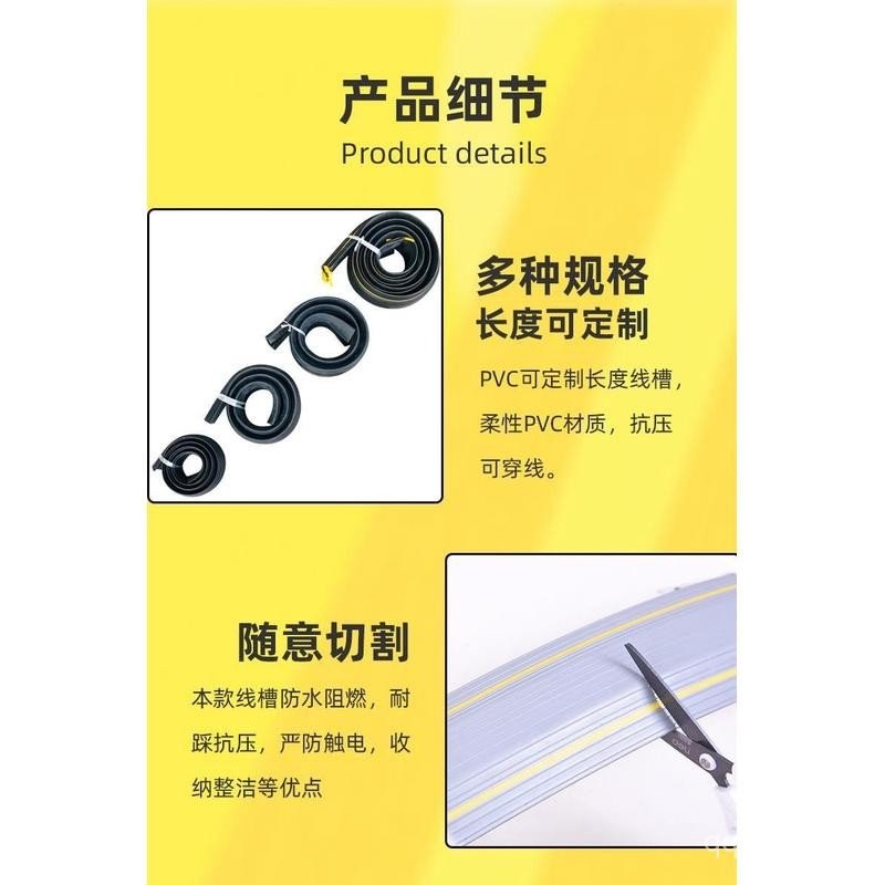 Floor Duct Anti-Step Floor Surface Mounted Duct Black Soft Cable Duct ...