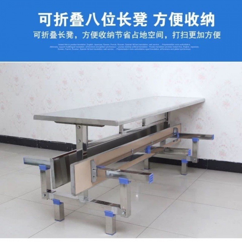 J-H/Eight-Seater Stainless Steel Dining Table with Benches School ...