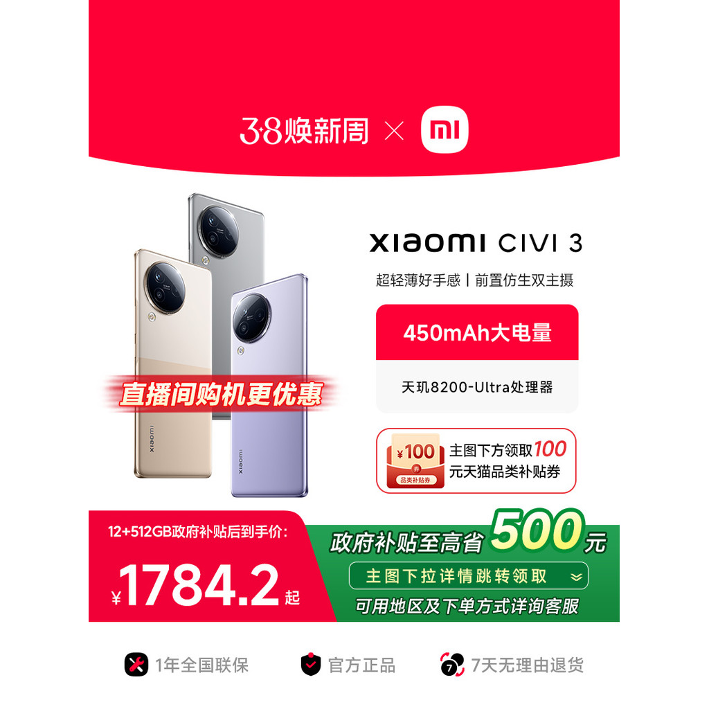 [Government subsidies are the highest15%]Xiaomi Civi 3New Xiaomi Phone ...