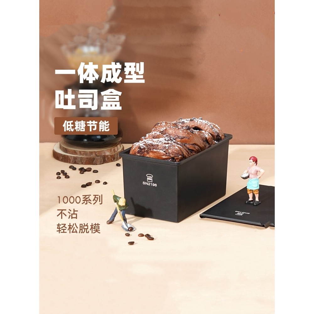 Three abilities450g Cast Aluminum Integrated Low Sugar Mold Toast Bread ...
