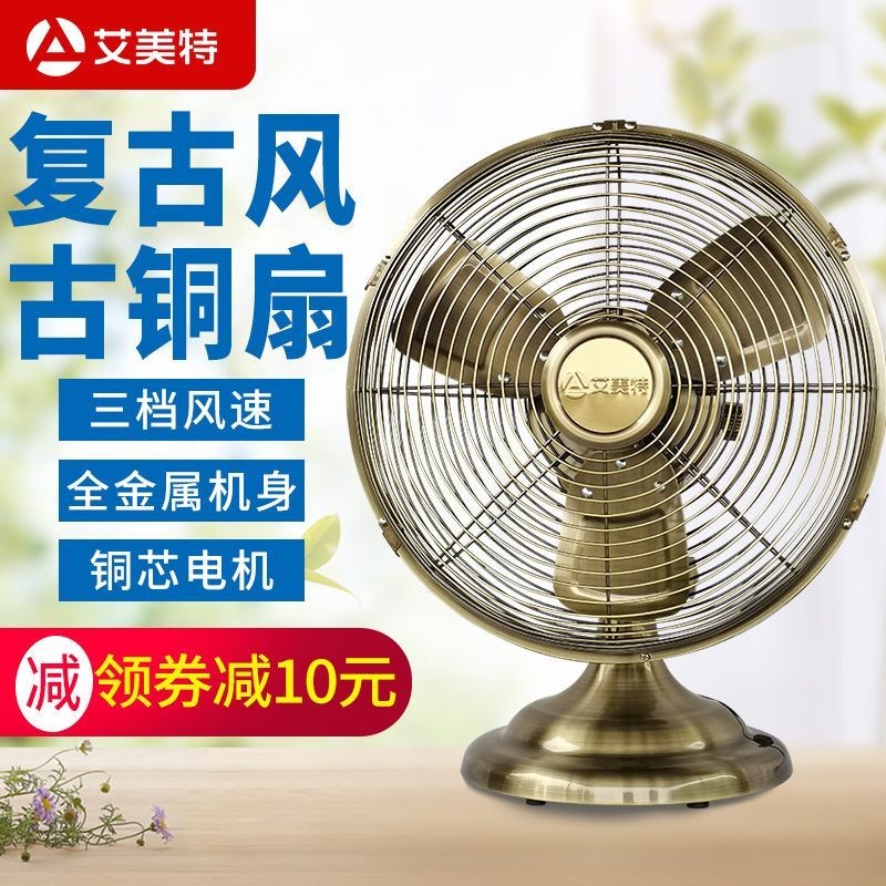 Airmate Electric Fan Home Bedside Fan Retro Nostalgic Fan Antique Style ...