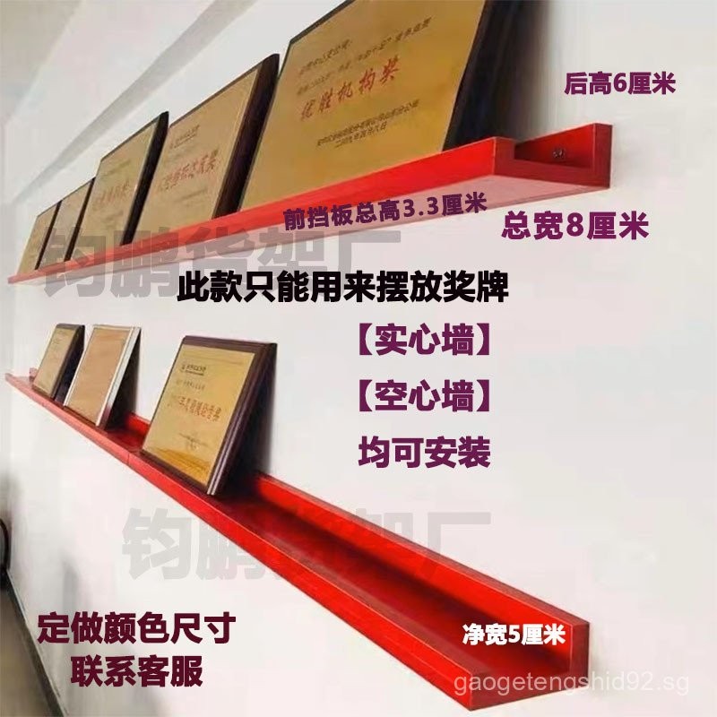 Medal Stand Sample Honor Wall Display Wall Shelf Wall-Mounted Wall ...