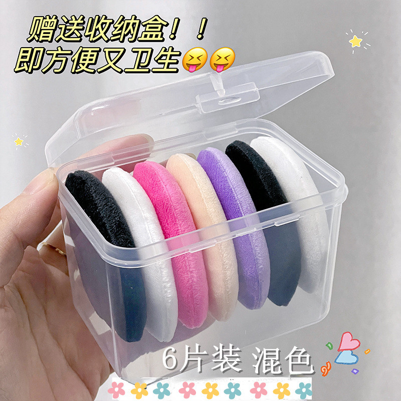 6pcs Triangle Shape Powder Puff with Box Washable Mini Cosmetics Soft ...