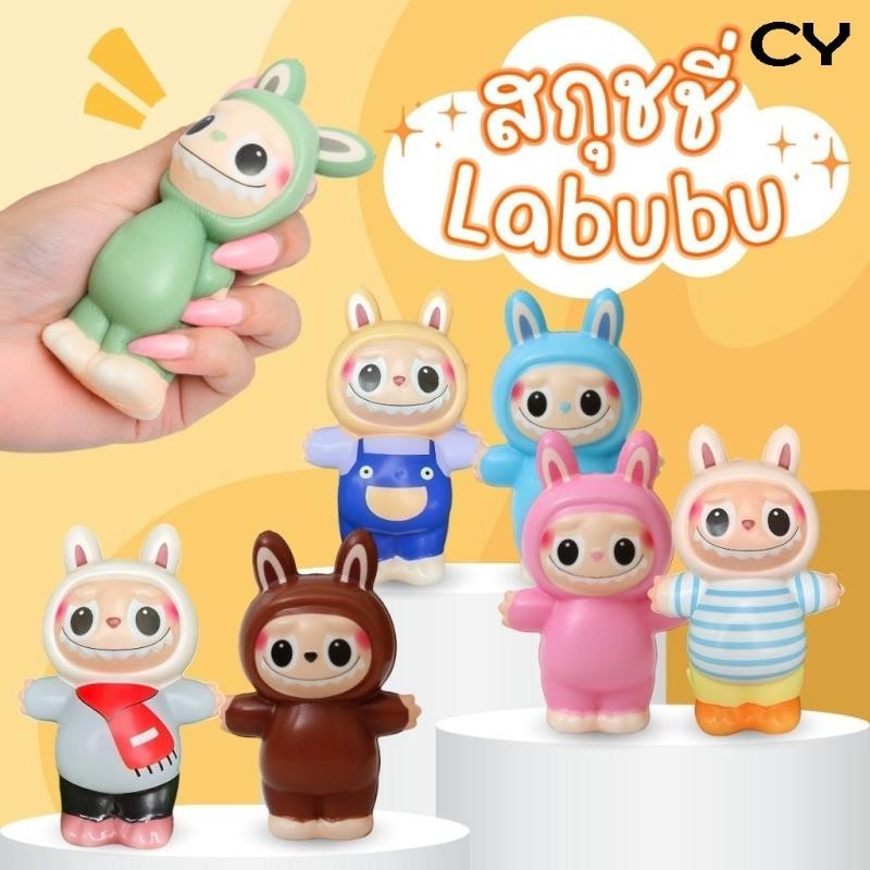 Labubu Squishy Squeeze Toy Relief Toys Dolls Decompression Children'S ...