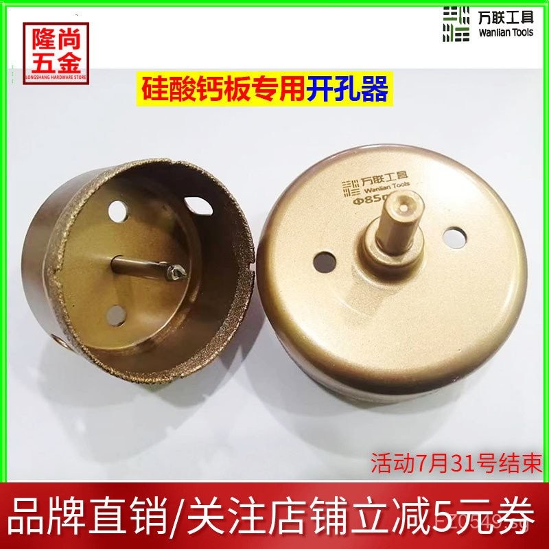 Plasterboard Wanlian Tapper Ceiling Hole Drill Brazing Downlight ...