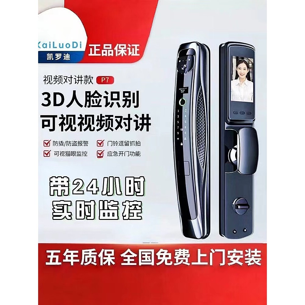 Face Recognition Fingerprint Lock Visible Electronic Password Lock Home Anti-theft Door Lock ...