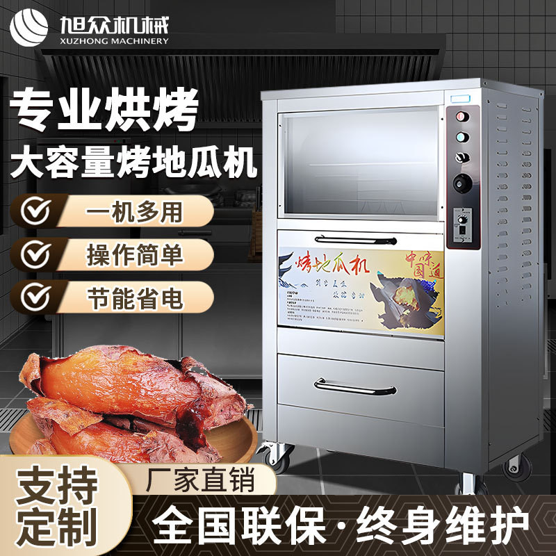 Professional Roasting Sweet Potato Machine Multi-Functional Roasted ...