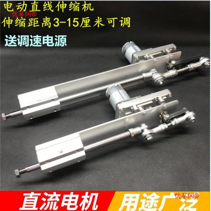 S-66/ Linear Reciprocating Motor Telescopic Motion Mechanism Cannon ...