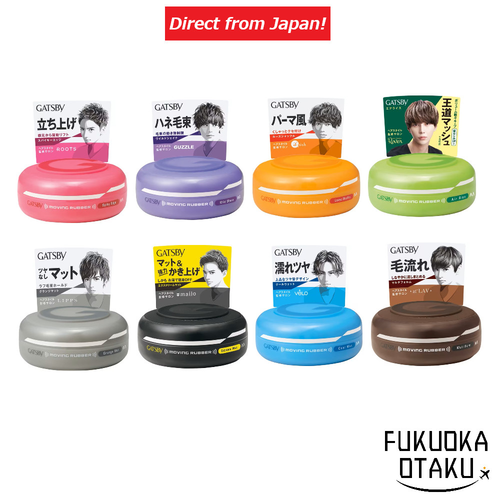 Mandam GATSBY Moving Rubber Regular (80g)/Mobile (15g) All 8 Types ...