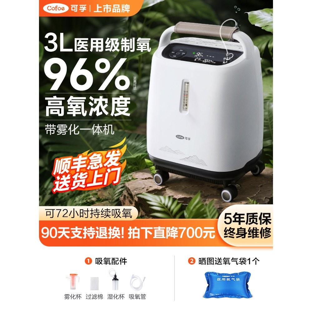 Corfu Oxygen Concentrator for Home Use3L Medical Oxygen Machine for ...