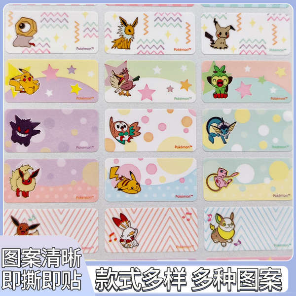 stamp chop cop nama stamp rubber stamp Pokémon Pikachu Taiwan Genuine ...