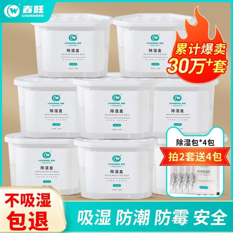 Official[9126People Collection]Dehumidifier Box Unscented Desiccant ...