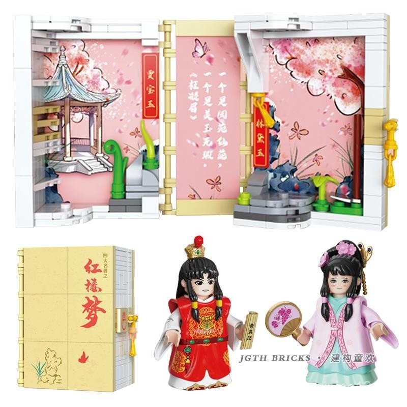 Diku Dream of the Red Chamber Ancient Style Four Great Classical Novels ...