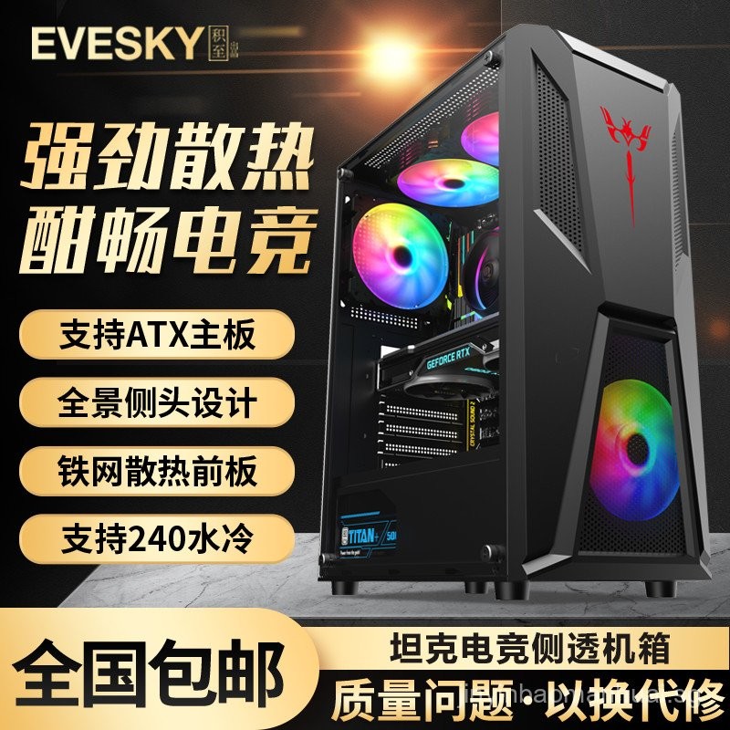 Product EVESKY Tank Computer Chassis Desktop DIY Full-Side Transparent Dustproof Water Cooling ...