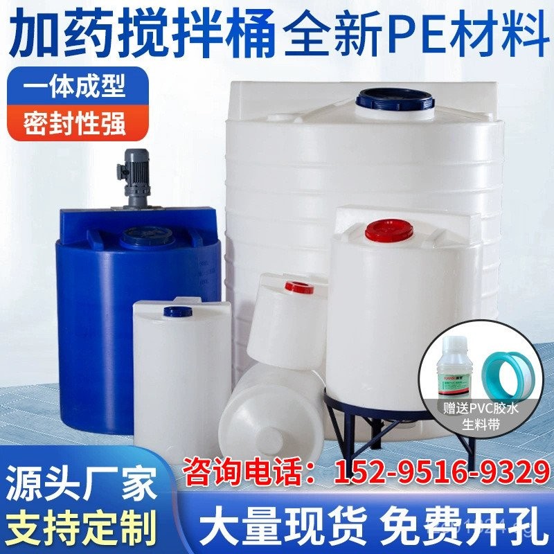 Dosing Device Dosing Bucket PEPACM Motorized Thickened Chemical ...