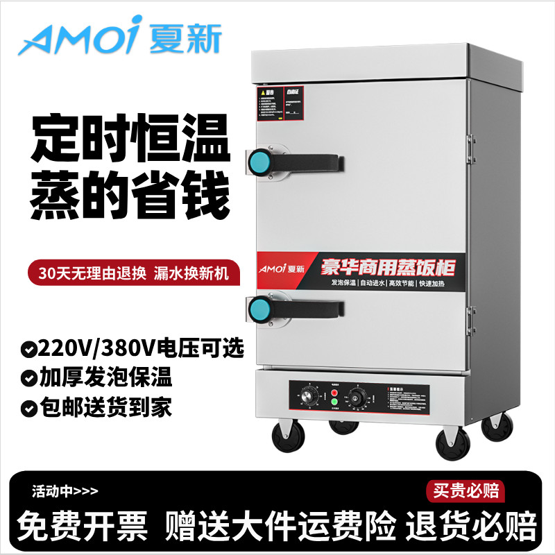 Xiaxin Commercial Rice Steamer Electric Rice Steamer Gas Cabinet ...