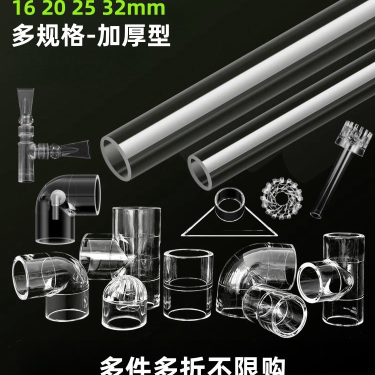 Fish tank fish tank Transparent Water Pipe Acrylic Pipe Fittings Elbow ...