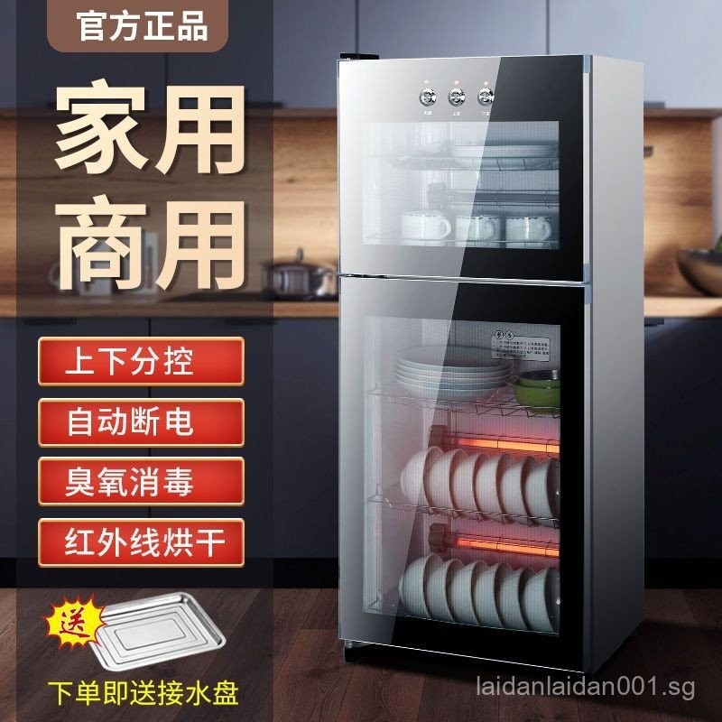 Mimijia Disinfection Cabinet Vertical Sterilization Bowl Cabinet ...