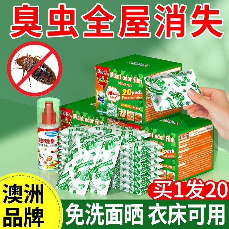 Australian bed bug medicine insecticide bed special effect anti-bed bug ...