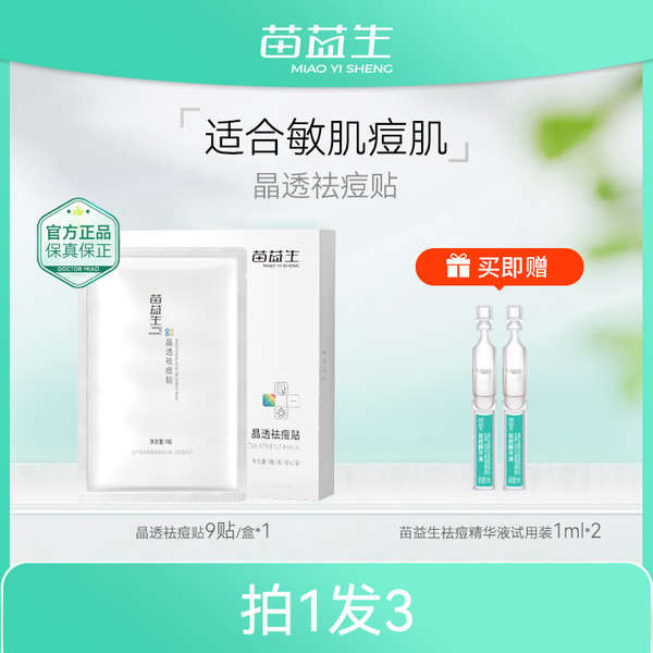 olive young pimple patch Miao Probiotic Miao Doctor Micro-Needle Acne ...