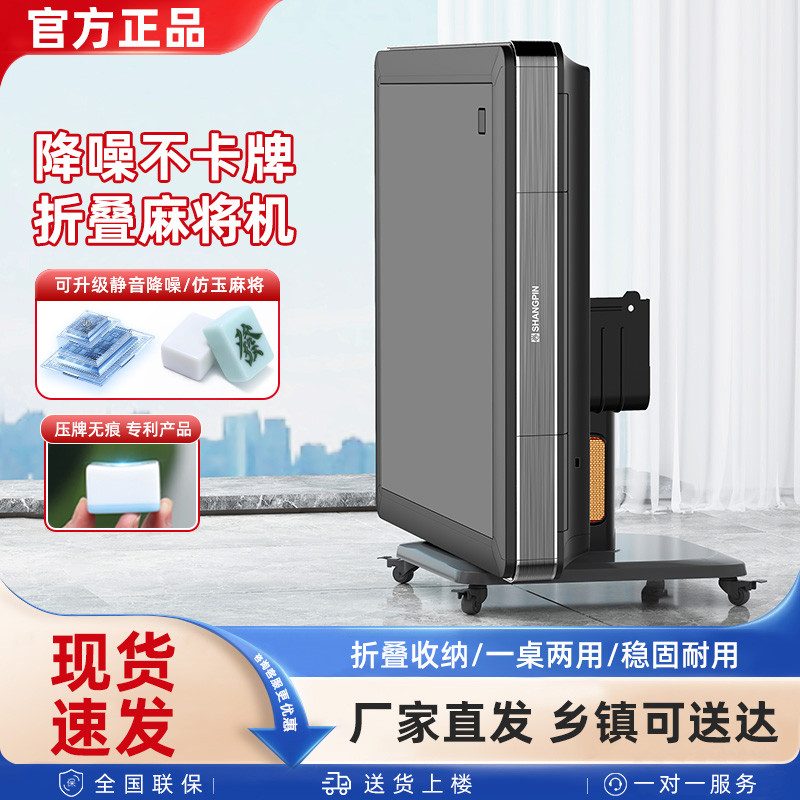 Official Genuine Queyu Mahjong Machine Fully Automatic Silent Electric ...