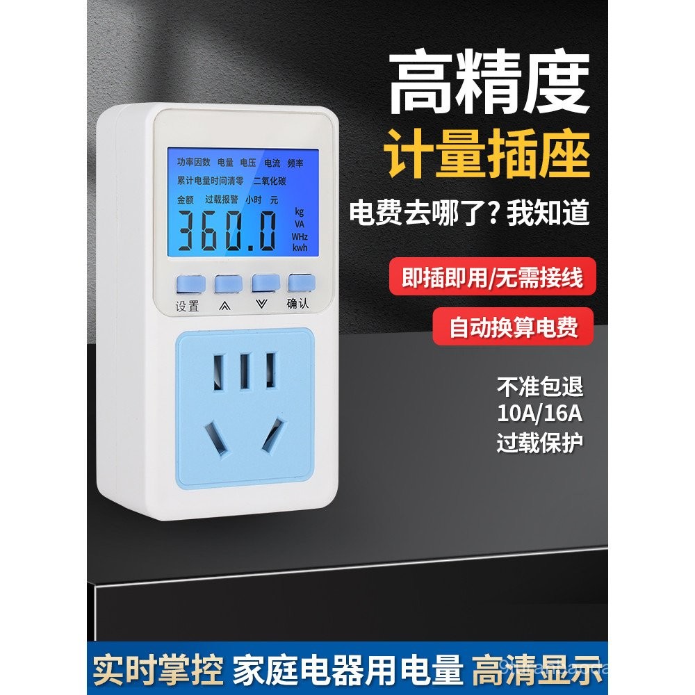 Power Meter Socket Electricity Meter Power Gauge10A16A Plug Smart Display Household Air ...
