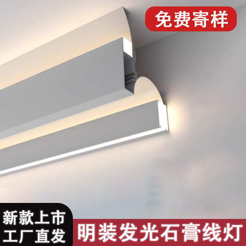 Ceiling-Free Luminous Gypsum Line Light Strip Living Room Ceiling ...