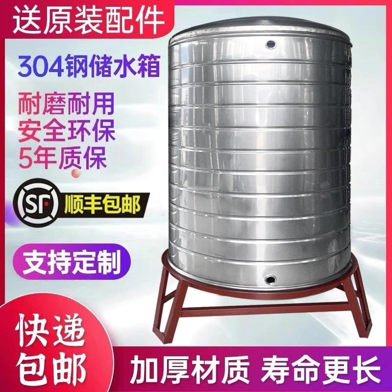 304Stainless Steel Water Tank Thickened Wine Jar Rooftop Water Tower ...