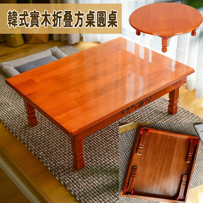 Korean Foldable Dining Table Solid Wood Square round Table Korean ...