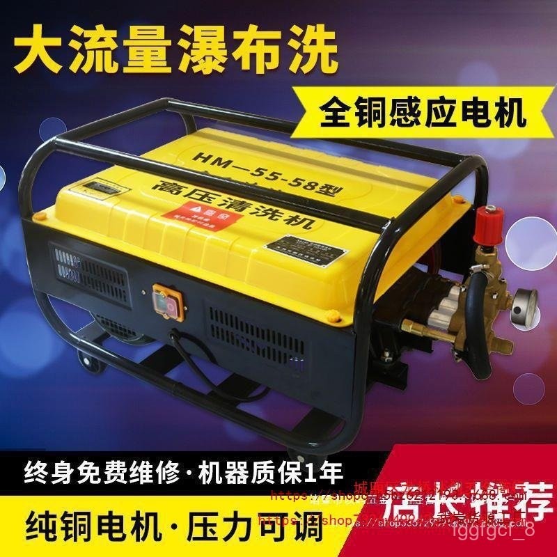 J-H/Black Cat55Type58High Power High Pressure Car Washer Commercial Car ...