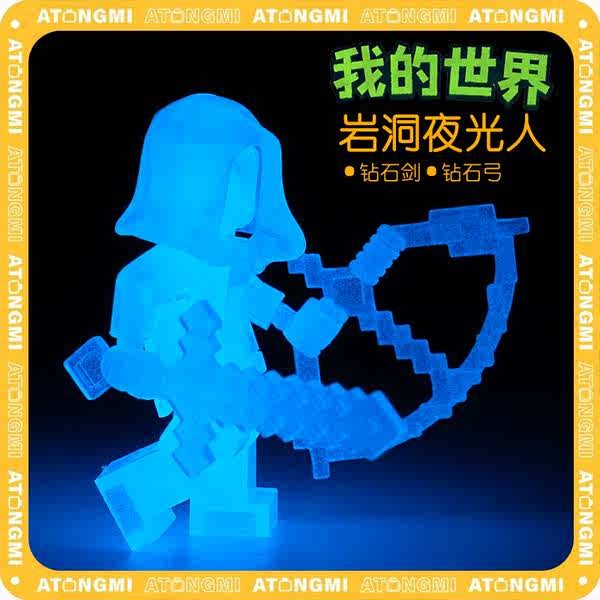 Fluorescent Sword Diamond Sword Luminous Movable Minifigure Minecraft ...