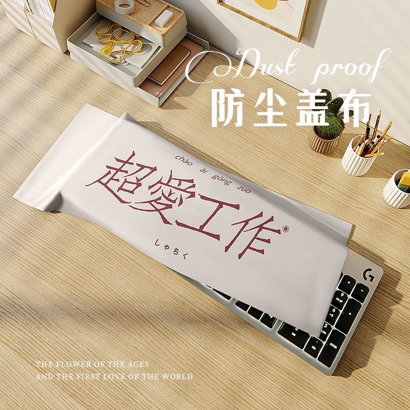 Mechanical Keyboard Dust Cover Dust Shading Universal Cover Towel ...