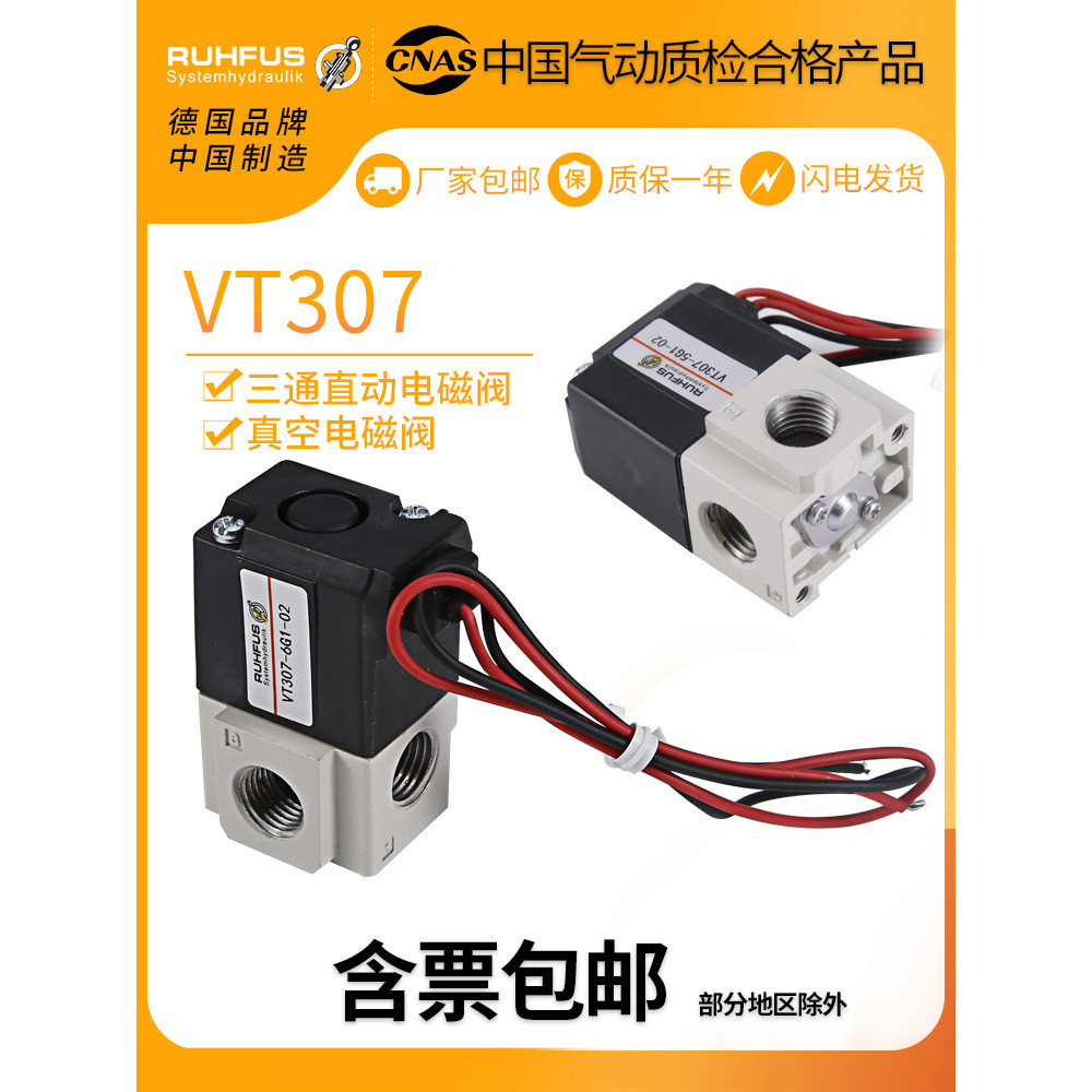 Hot Sale ZH Pneumatic Tee Vacuum Solenoid Valve VT307/VT307V-4/5/G1-02 ...