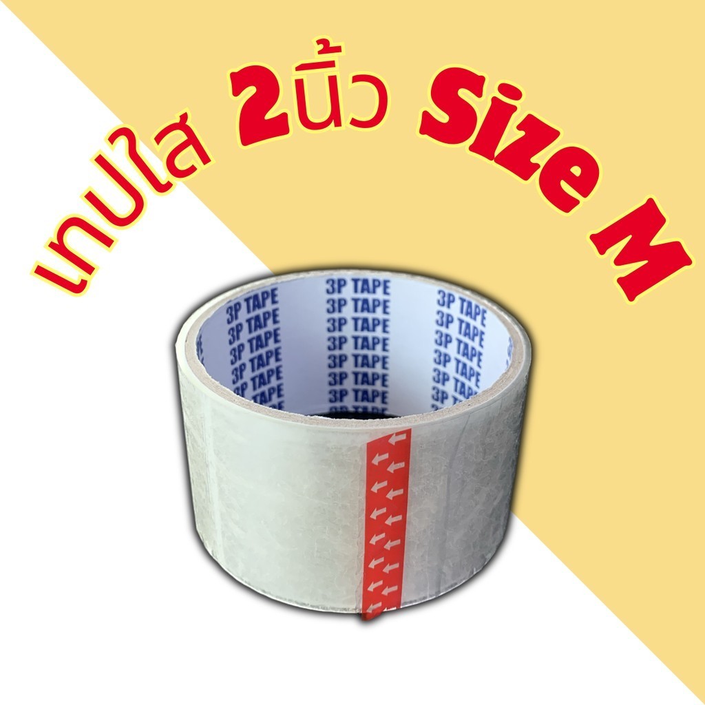 Transparent Tape 2 Inch Size M (1 Roll) | Shopee Singapore
