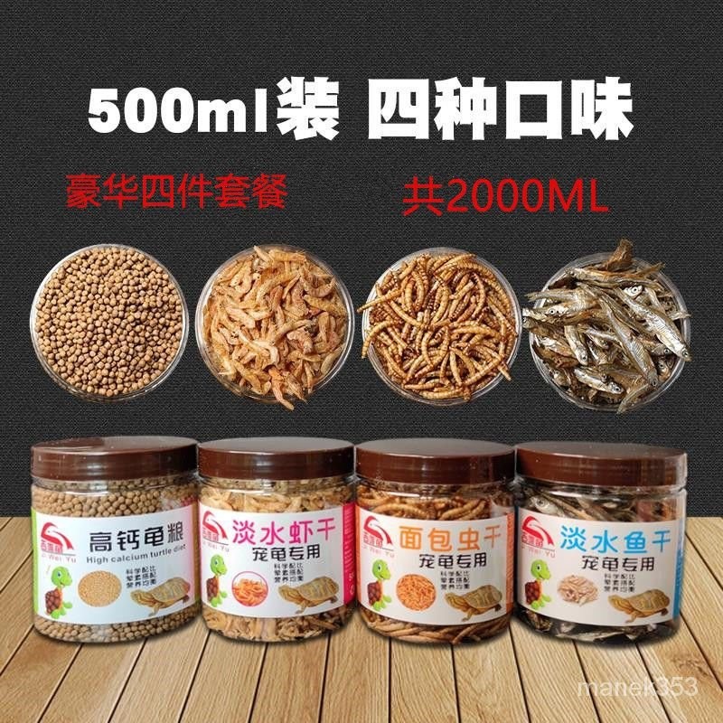 QY*Turtle Food Turtle Feed Freshwater Shrimp Dried Dried Fish Brazilian ...