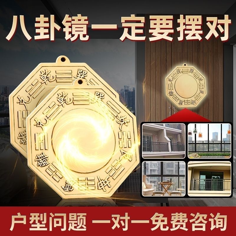 Singapore Hot Sale Pure Copper Eight Diagrams Mirror Door Home Convex ...