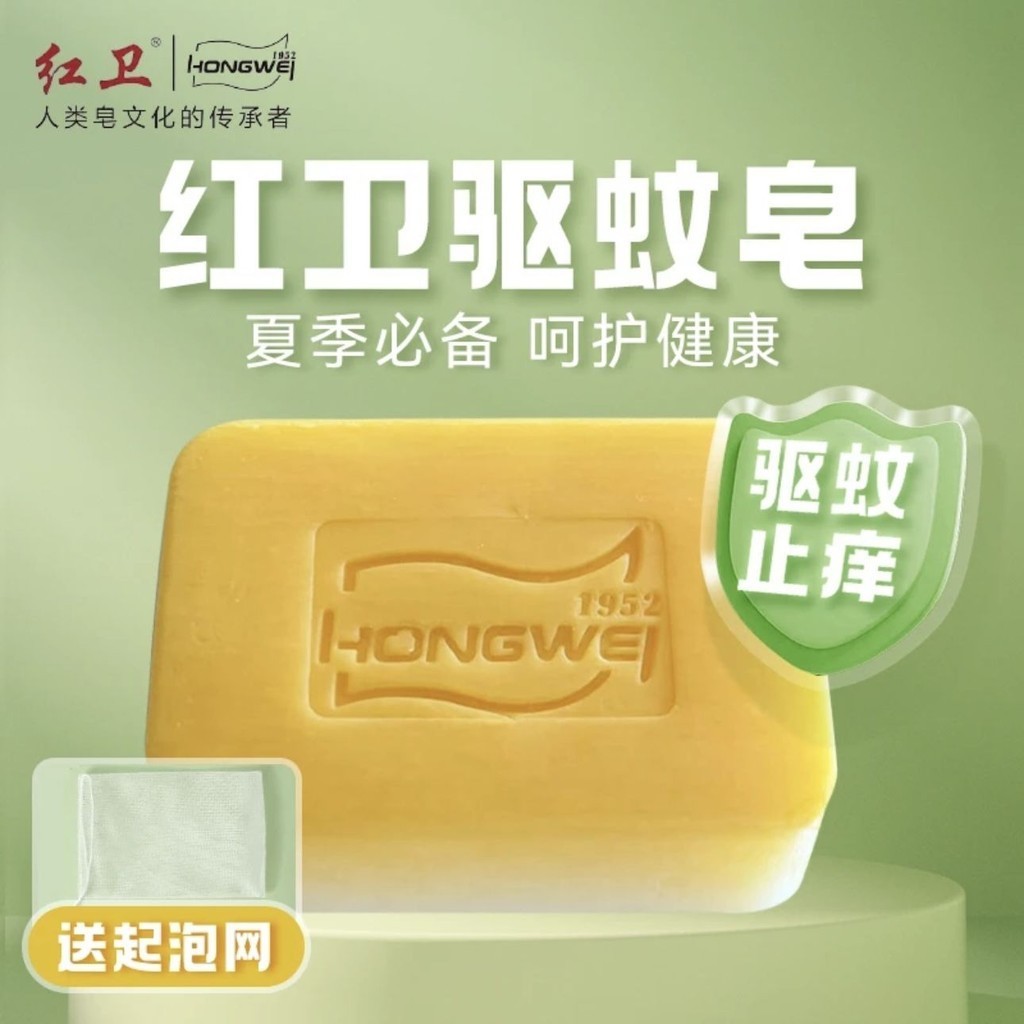 Hongwei Soap Mosquito Repellent Soap Anti-itch Face Wash Skin Care Bath ...