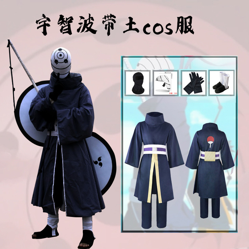 Naruto Obito cos Obito Uchiha cosplay Three-Eyed White Mask Set with ...