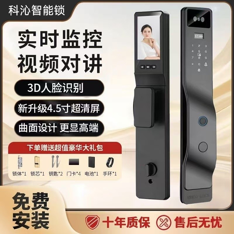 Shopee Official Keqin Flagship Palm Vein Face Recognition Home Anti-theft Door Universal Smart ...