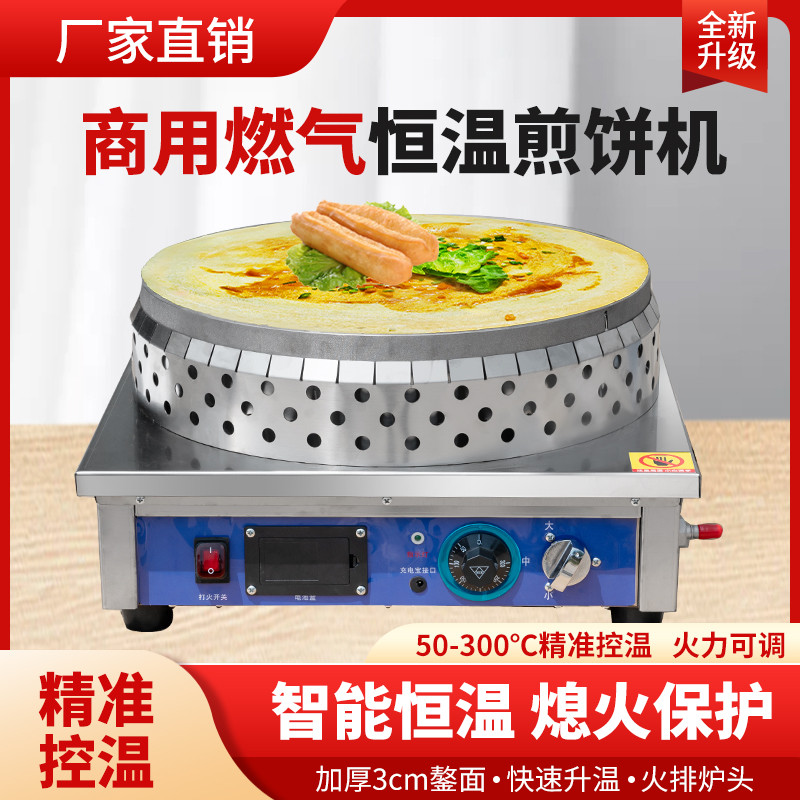 Commercial Automatic Constant Temperature Pancake Maker Stove for ...